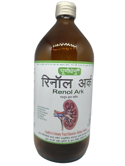 Renol ark, INR 330 / Bottle by Purndhenu Panchgavya Pharmacy from Udham ...