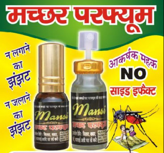 Manufacturer of Perfume from Aligarh, Uttar Pradesh by SAFE ZONE