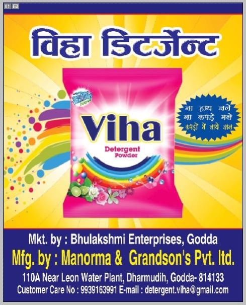 Manorama and Grandsons Pvt ltd in Godda - Manufacturer of Viha Detergent