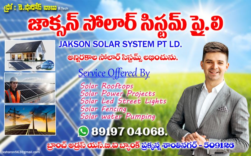 JAKSON SOLAR SYSTEM PVT LTD in Gadwal - Service Provider of Visiting ...
