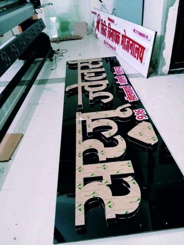 Maa sharda Enterprises in Bhopal - Supplier of LED Sign Board & Shade ...