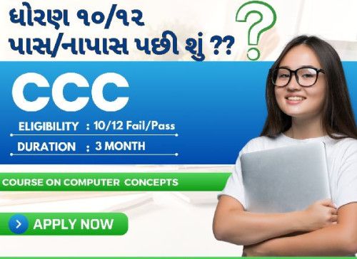 Nios Admission Center in Ahmedabad in Ahmedabad - Service Provider of ...