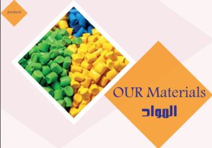 Al Ramz Plastic Factory in Riyadh - Supplier of LDPE & LLDPE