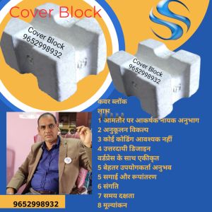 Concrete Cover Block In Jalandhar | Concrete Cover Block Manufacturers ...